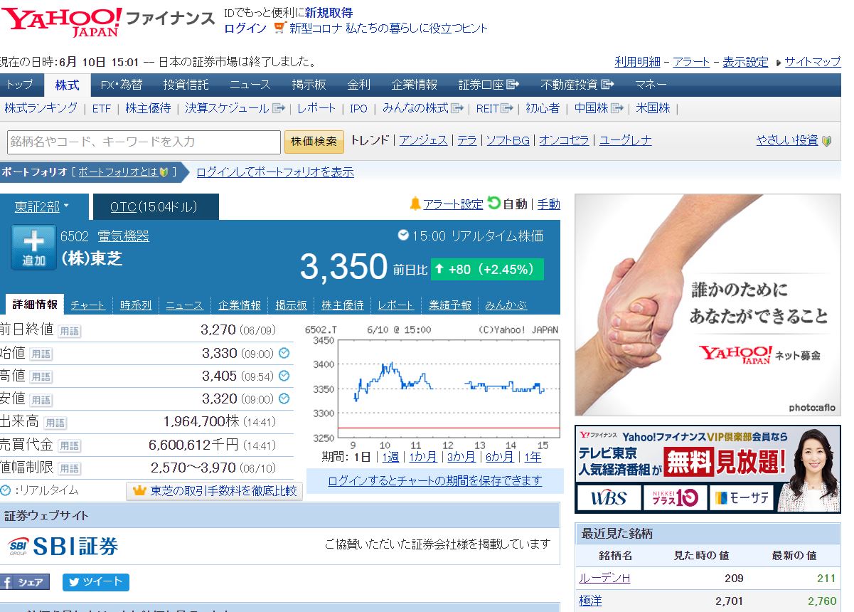 Japan Stock Web to Excel CSV – hochongyong.net